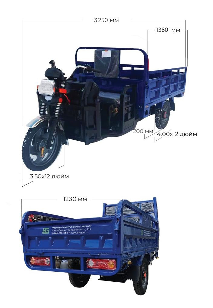 Электротрицикл Фаворит купить по выгодным ценам в Челябинске | EcoGet